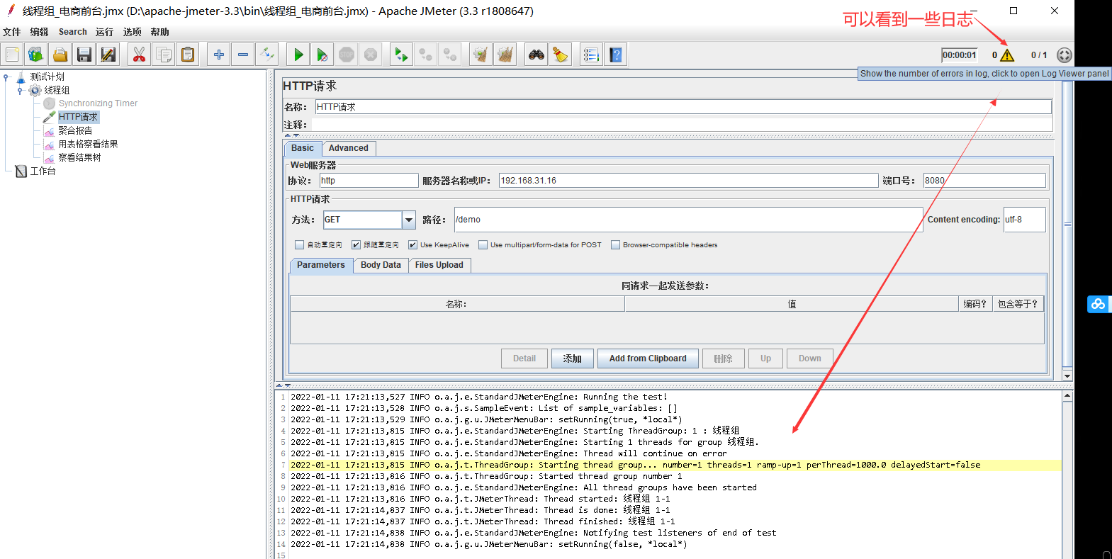 2021-03-30 jmeter3.3_jmeter2000并发-CSDN博客