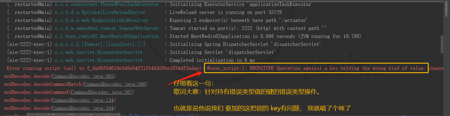 引入redission实现分布式锁问题记录 （ NOAUTH Authentication required..*）* （ ERR Error running script）_org ...