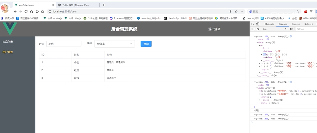 前端学习笔记202310学习笔记第一百零六天 V3ts用户列表的查询实现2 前端导师歌谣 博客园