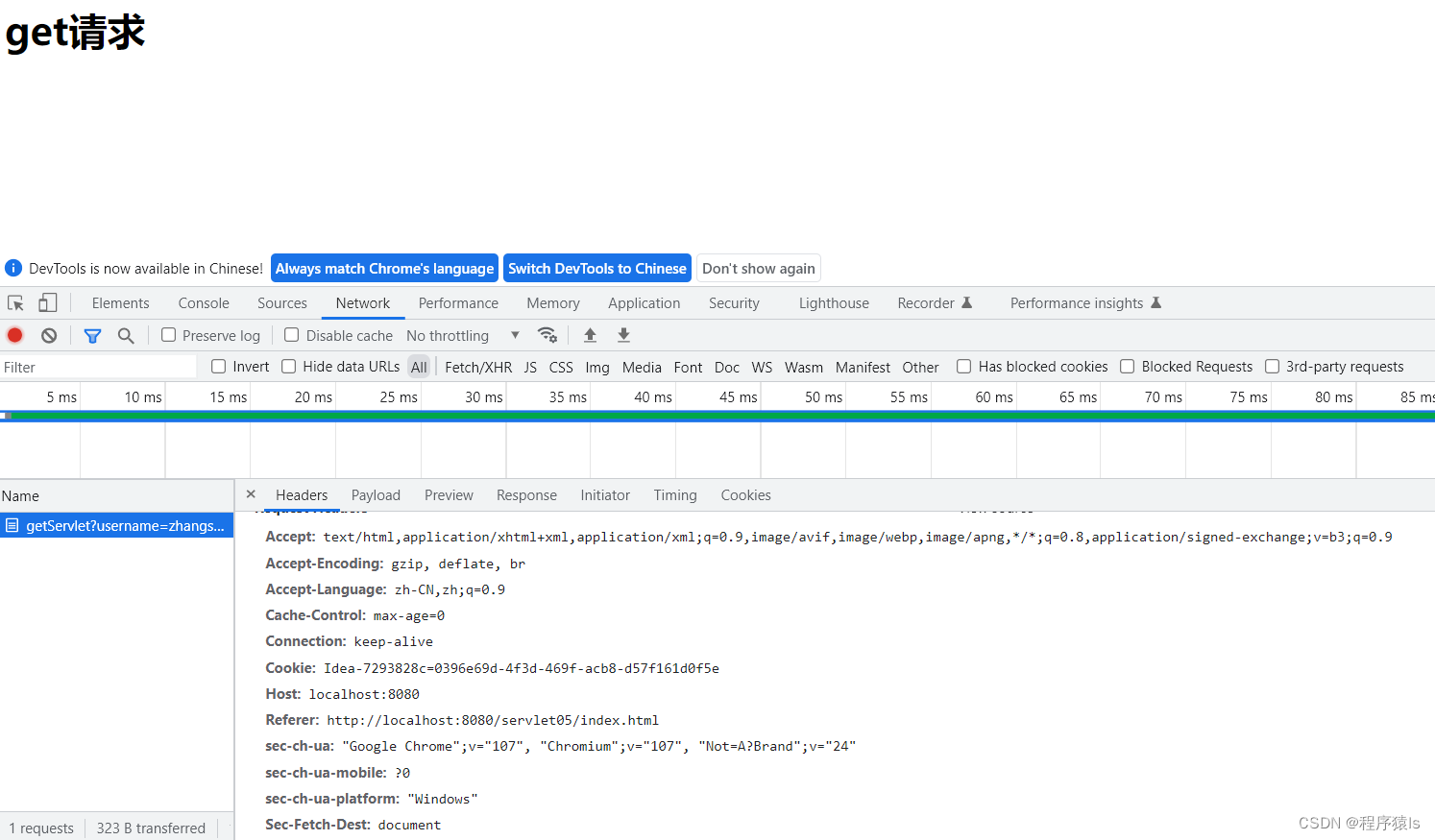 HttpServlet之深入HTTP协议_servlet document-CSDN博客