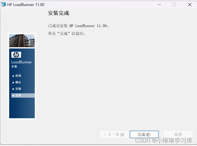 LoadRunner 11.0安装以及汉化_loadrunner11-CSDN博客