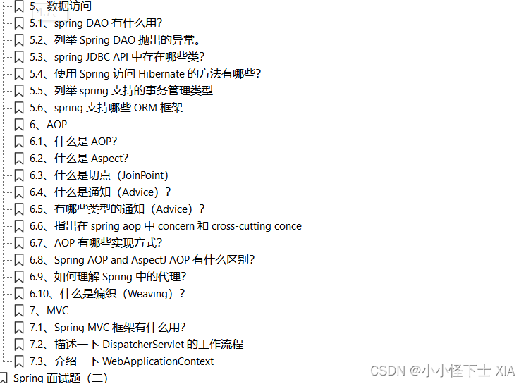 这份面试手册轻松解决你95的面试 Java面试让你不在难 Csdn博客