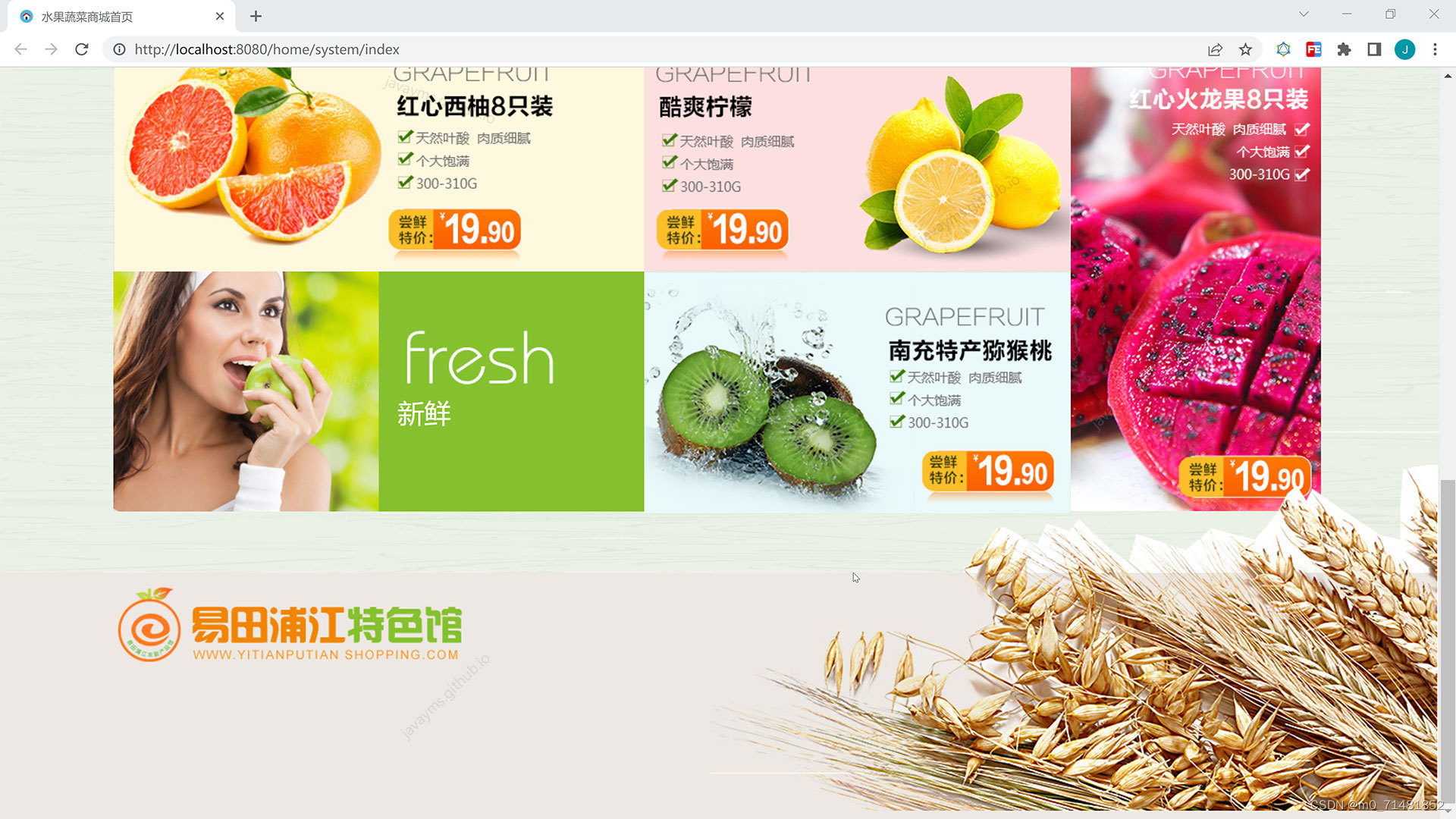 基于javaweb+mysql的springboot+mybatis在线商城水果蔬菜商城果蔬商城(前台、后台)(java+springboot+ssm+freemarker+redis ...