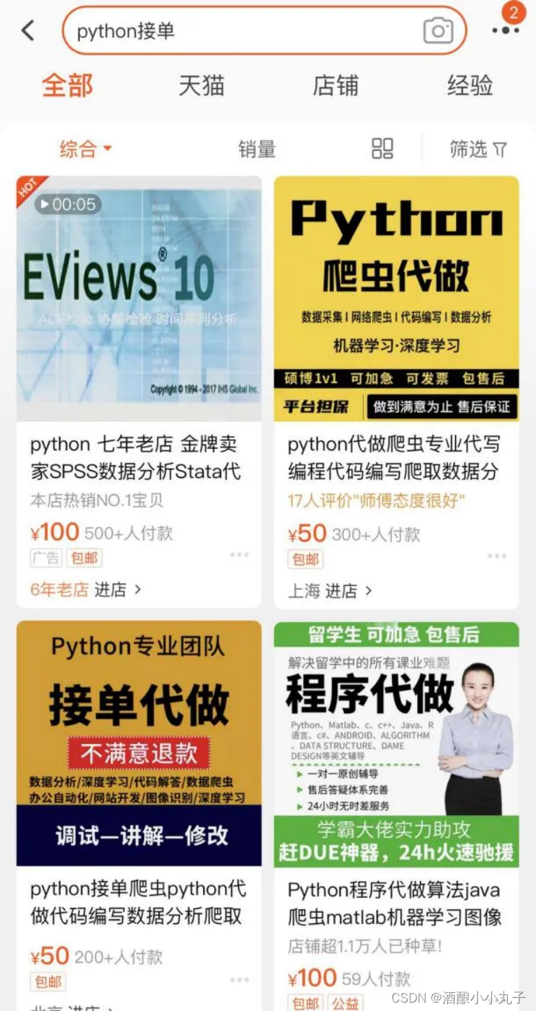 【python兼职】业余学python是如何挣钱的？ Csdn博客 
