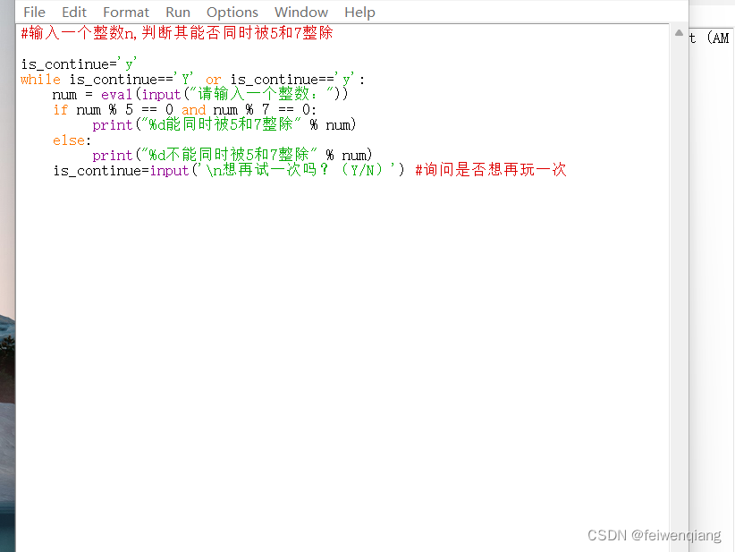 利用python计算一个数是否被5，7整除 Python整数是否同时被5、7整除 Csdn博客