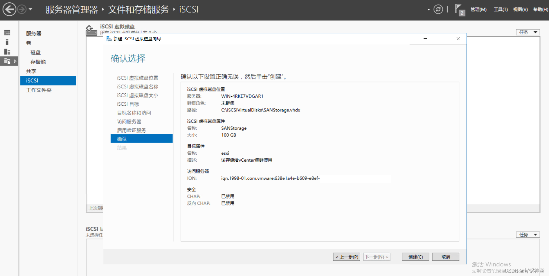 虚拟化平台对接自建ISCSI协议存储服务（IPSAN存储）_虚拟机可以跑iscsi-CSDN博客