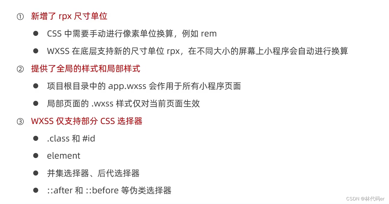 wxml和html的区别_wxlml-CSDN博客