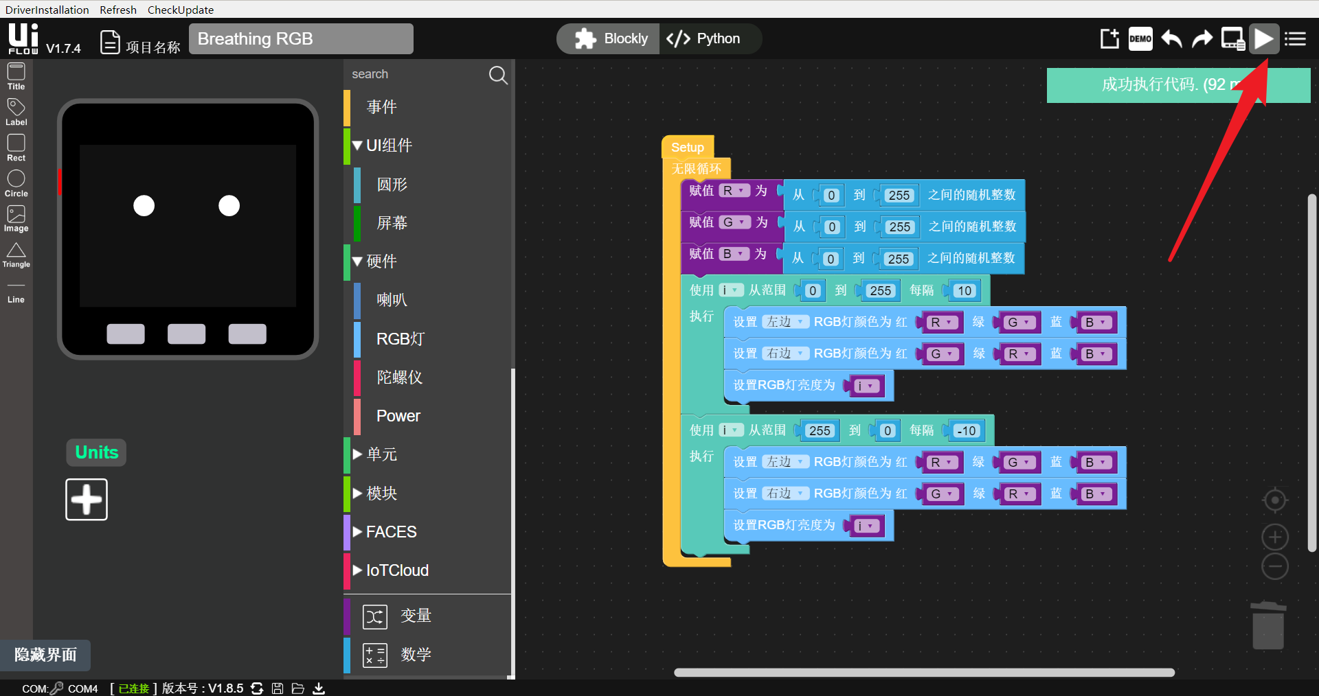 myCobot pro 机械臂（1）初次使用（开发环境：w10 / UI flow）_win10机械臂操作系统-CSDN博客