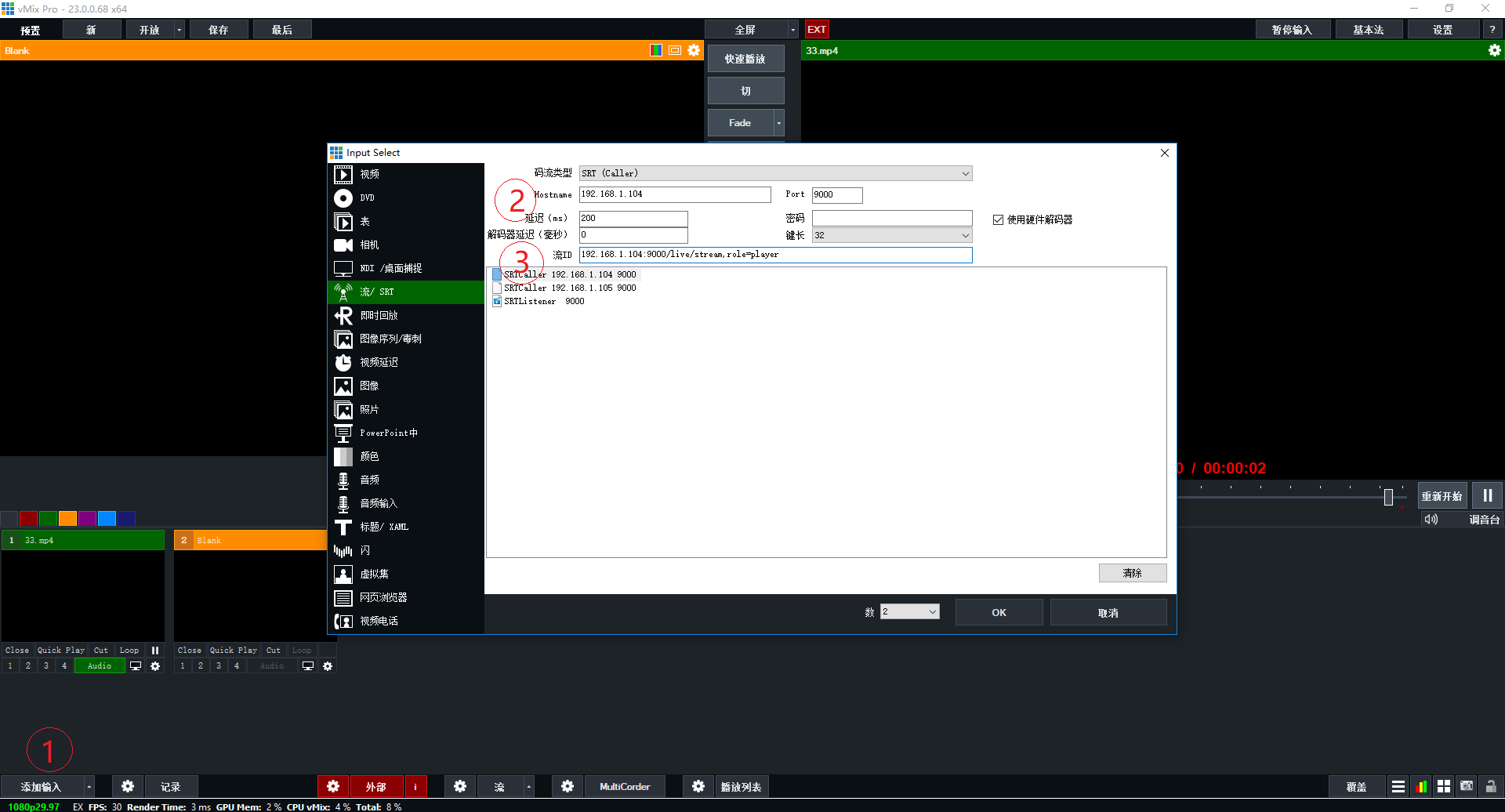 RTMP, RTSP, SRT 推流和拉流那些事_srt拉流-CSDN博客
