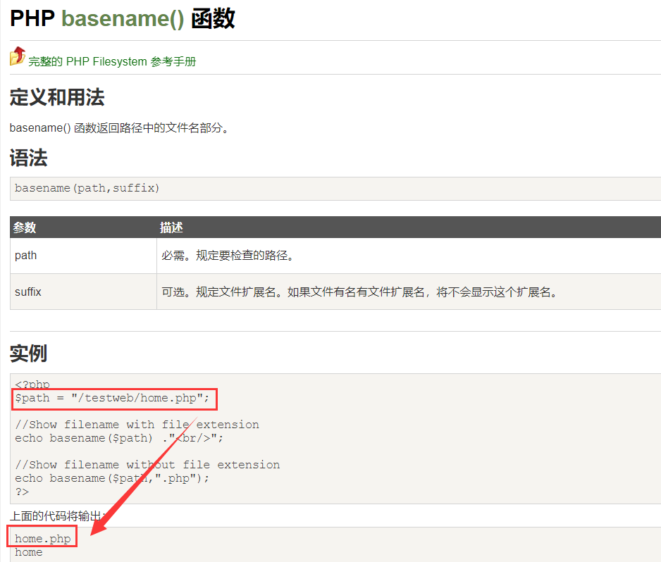 [鹤城杯 2021]EasyP-CSDN博客