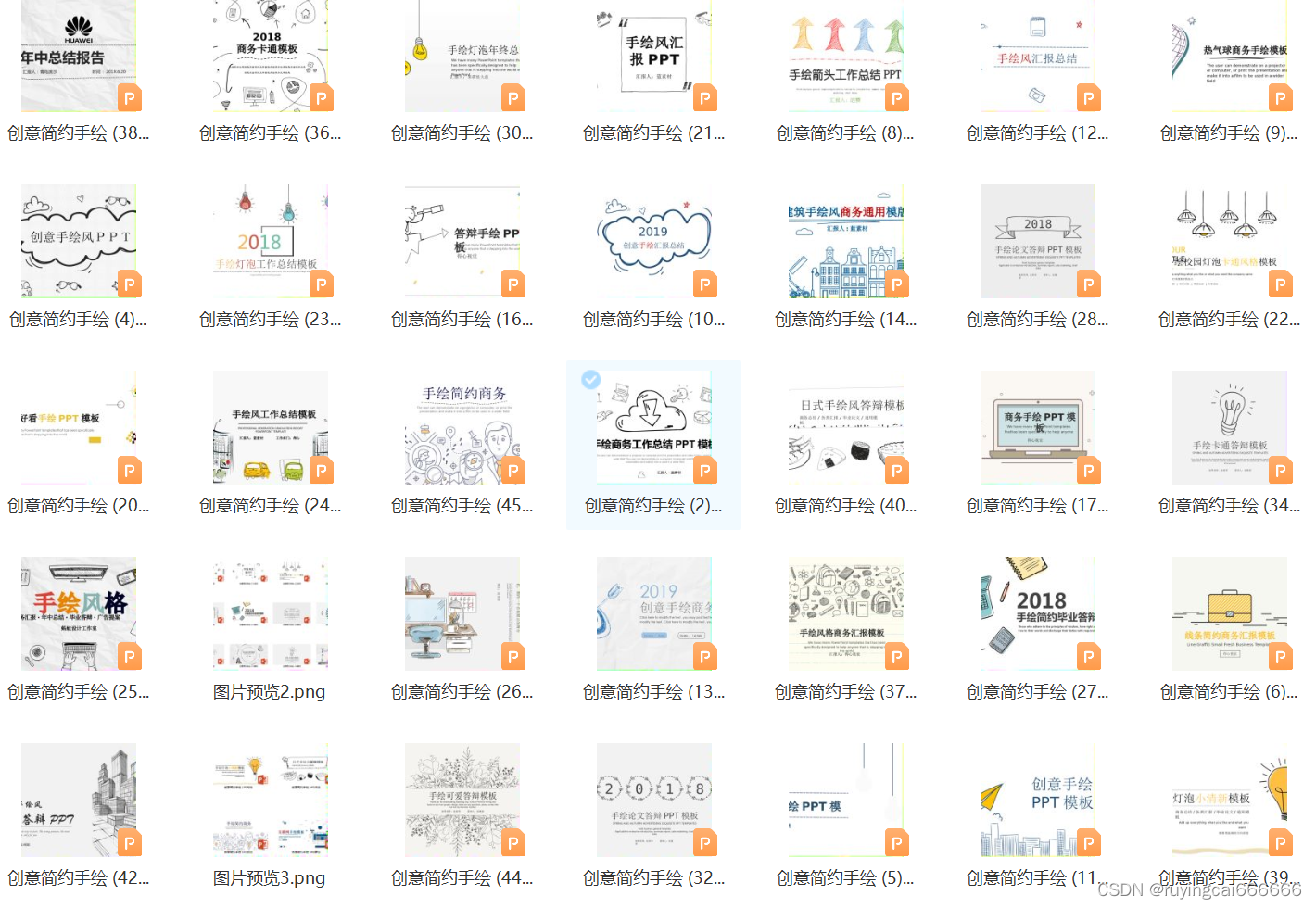 PPT模板下载-CSDN博客