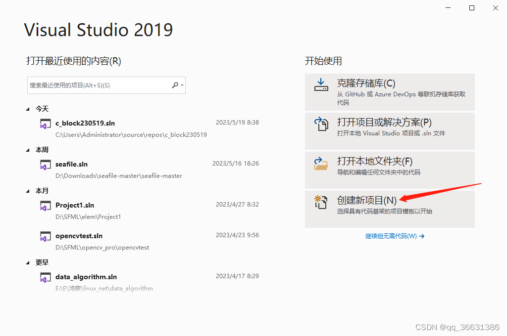 小白看图配置 VS(2017 / 2019)下SFML_sfml库下载-CSDN博客