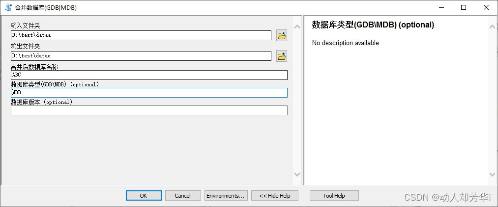 arcpy脚本实现批量GDB|MDB数据库的合并20231108_arcgis批量合并mdb脚本-CSDN博客