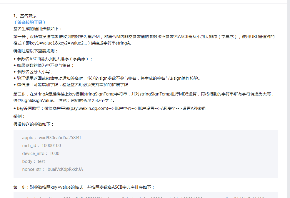 微信JSAPI支付踩坑总结_支付场景非法-CSDN博客