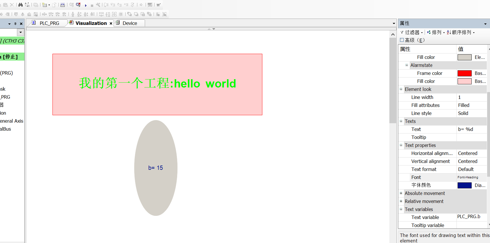 codesys工程ST语言学习笔记（四）可视化输出 “codesys的printf()“第一个hello world工程_codesys 内部输入输出-CSDN博客