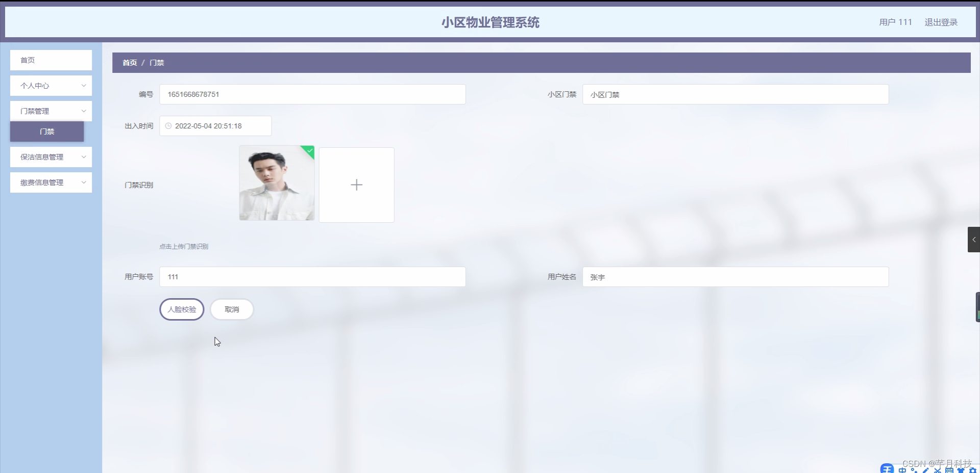 ssm毕设项目小区物业管理系统8958w（java+VUE+Mybatis+Maven+Mysql+sprnig）_ssm物业后台管理系统-CSDN博客