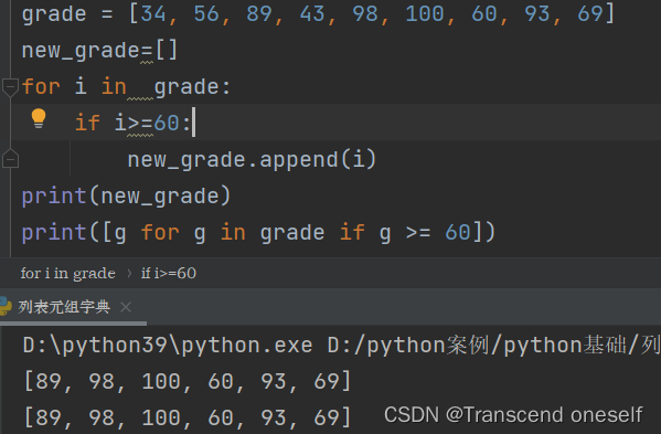Python基础详细的列表内容讲解小案例实现python 列表编程举例 Csdn博客
