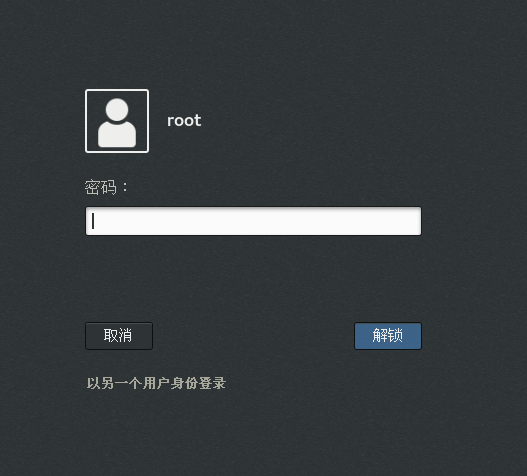 Linux登录界面消失解决办法_vmware linux没有登录界面-CSDN博客