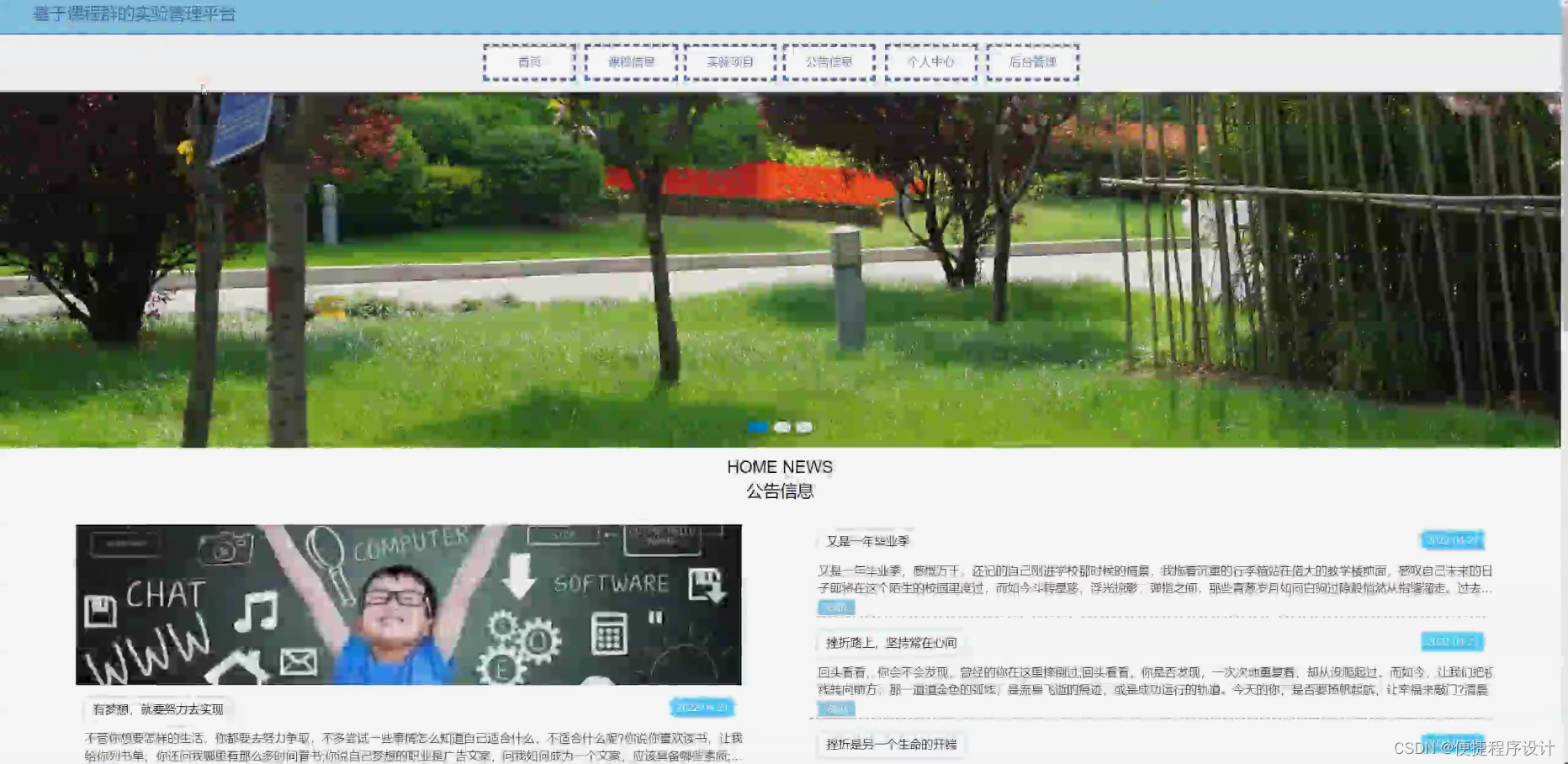 Java基于课程群的实验管理平台(开题源码)基于java语言编写数据库的项目 Csdn博客