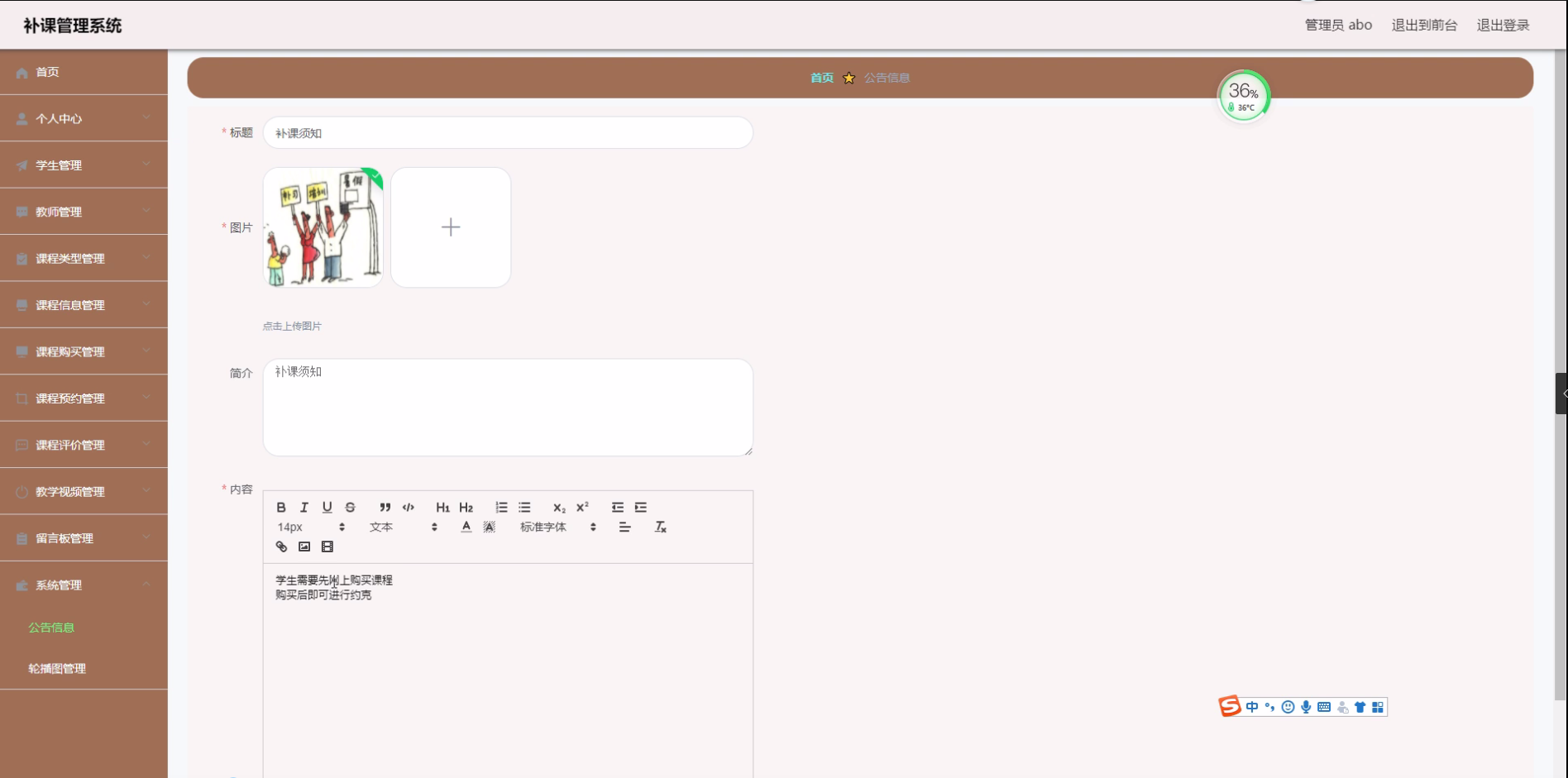 基于JAVA补课管理系统计算机毕业设计源码+系统+lw文档+部署_基于java的调课补课管理系统-CSDN博客