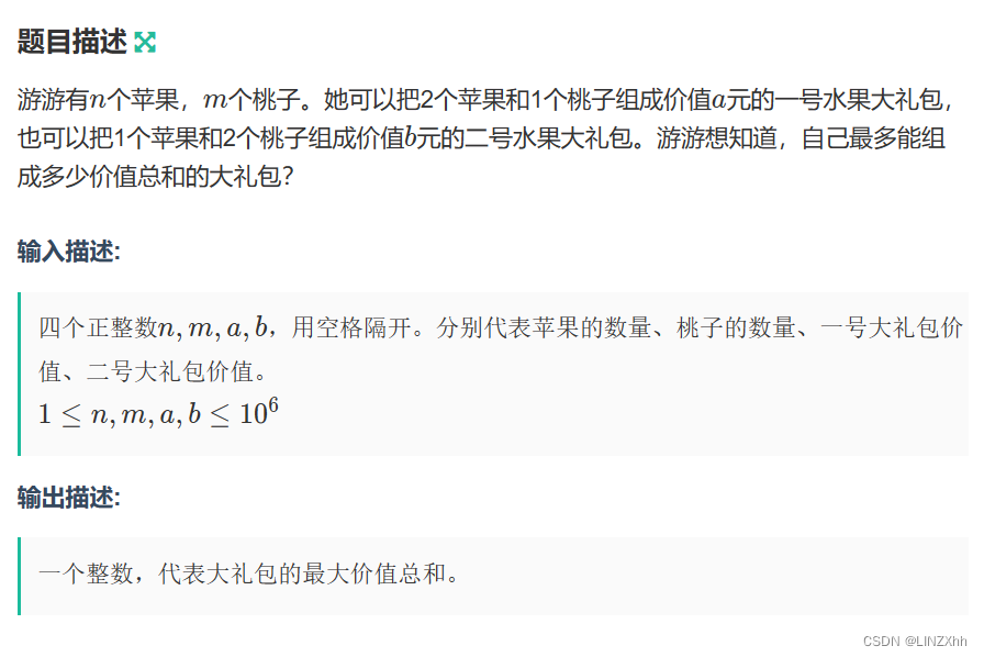 零点工作室暑假集训(牛客周赛 Round 3) Csdn博客