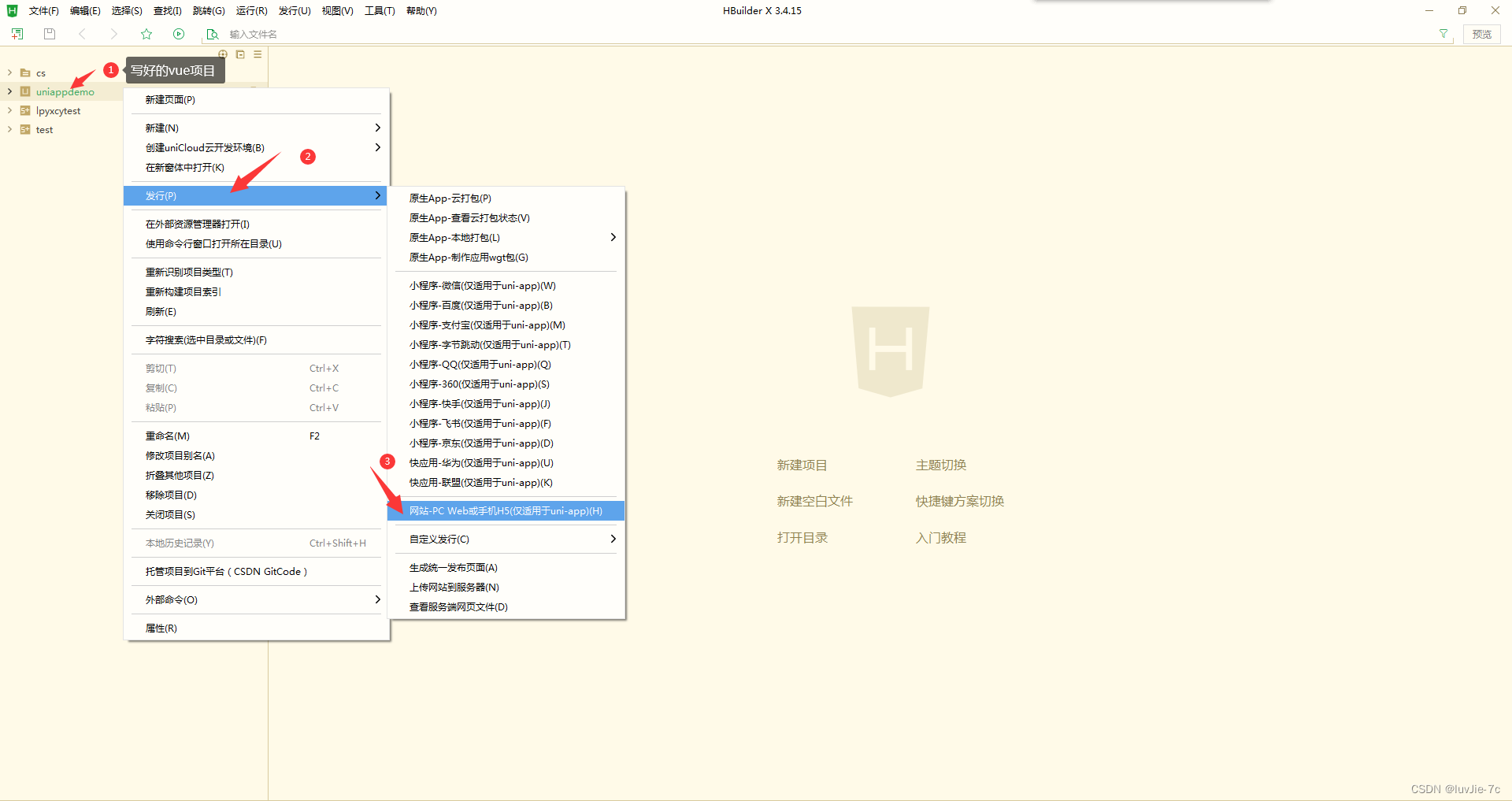 uni-app + HBuilder X 打包成手机app_打包app软件图标是h-CSDN博客