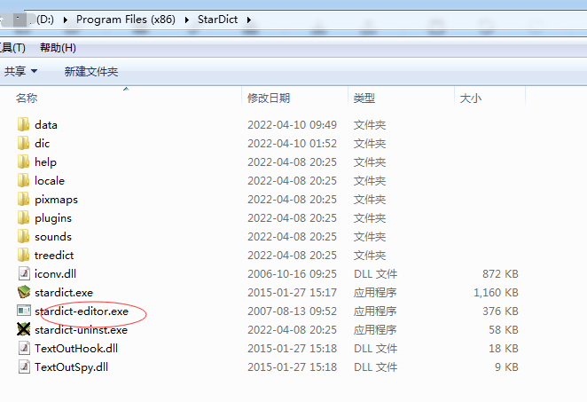 在Windows系统下，手把手教你制作属于自己的星际译王词典_stardict-editor-CSDN博客