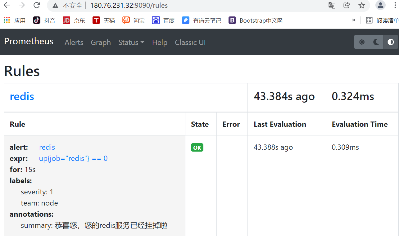 Prometheus结合钉钉机器人打造全时监控(预警)Docker服务系统_prometheus-webhook-dingtalk docker-CSDN博客