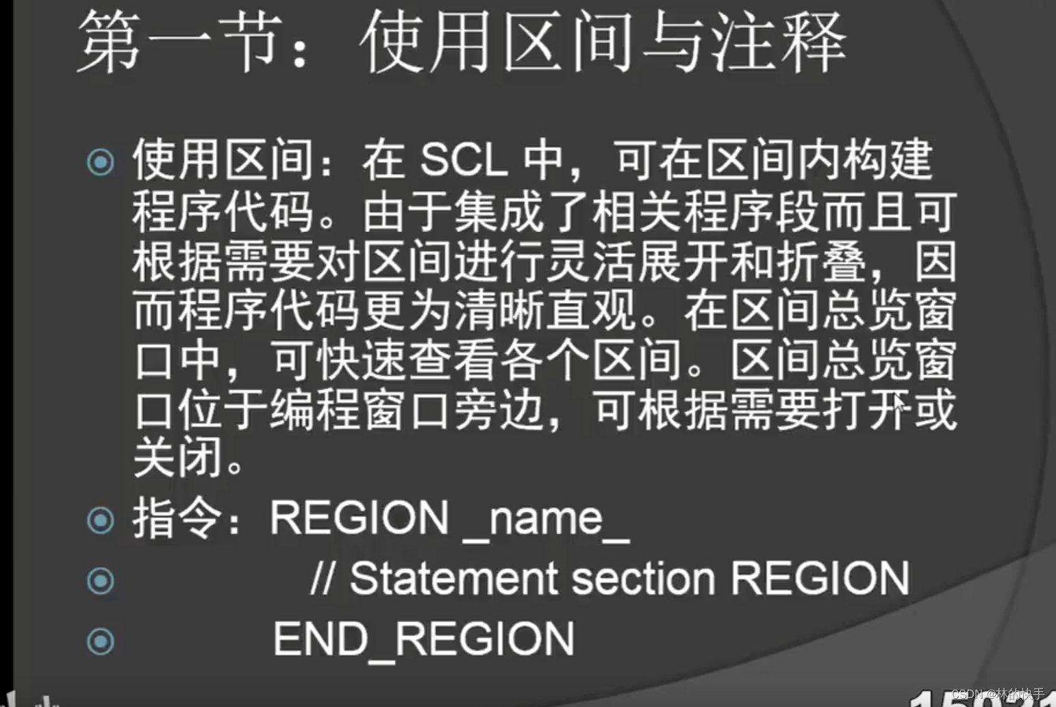 SCL语言学习_put get中本地id与远端id-CSDN博客