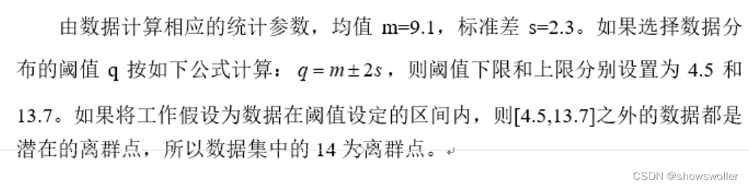 【数据挖掘】离群点检测方法详解及sklearn中异常检测方法实战(附源码 超详细)离群点检测csdn Csdn博客