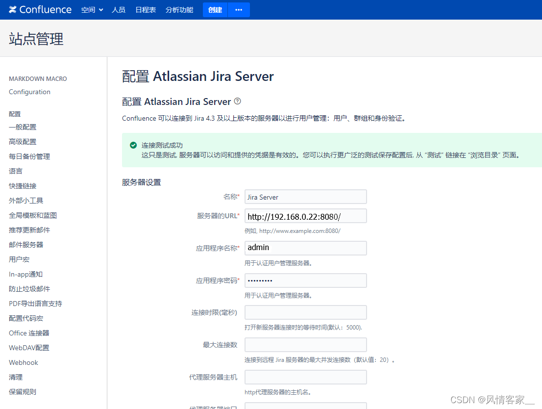 Conflunce从JIRA同步用户账户的配置方法_confluence如何跟jira联动-CSDN博客