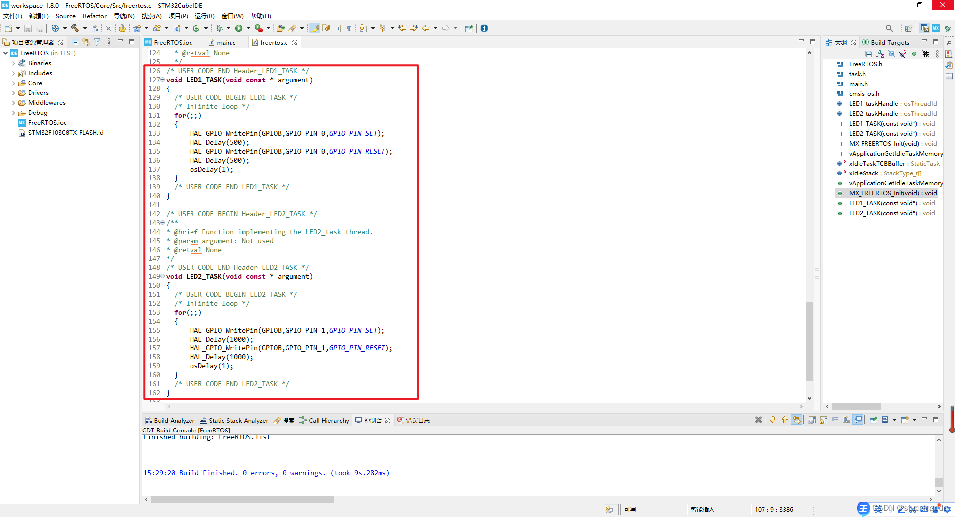 STM32F103在CubeIDE运行FreeRTOS_stm32cubeide freertos-CSDN博客