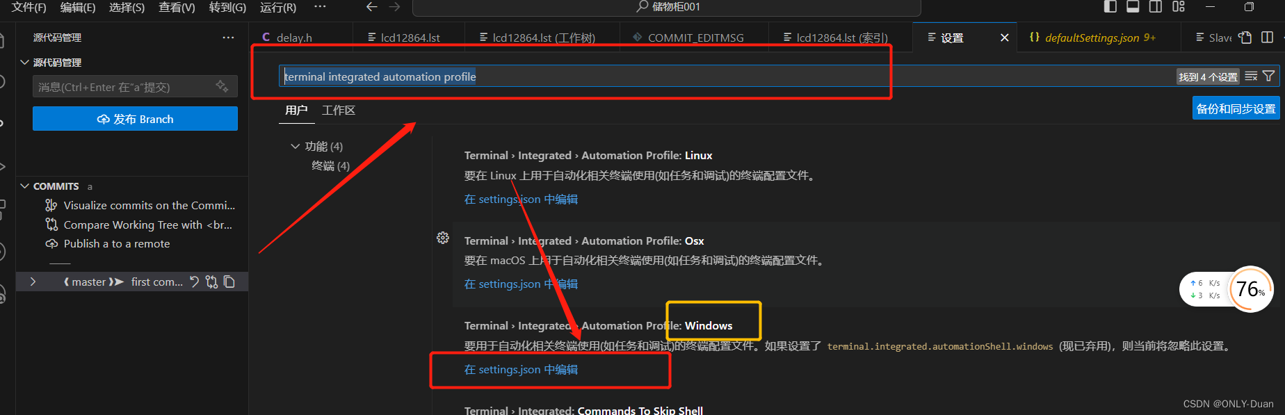 在vscode中如何将gitbash添加到终端vscode里面添加git Bash终端 Csdn博客