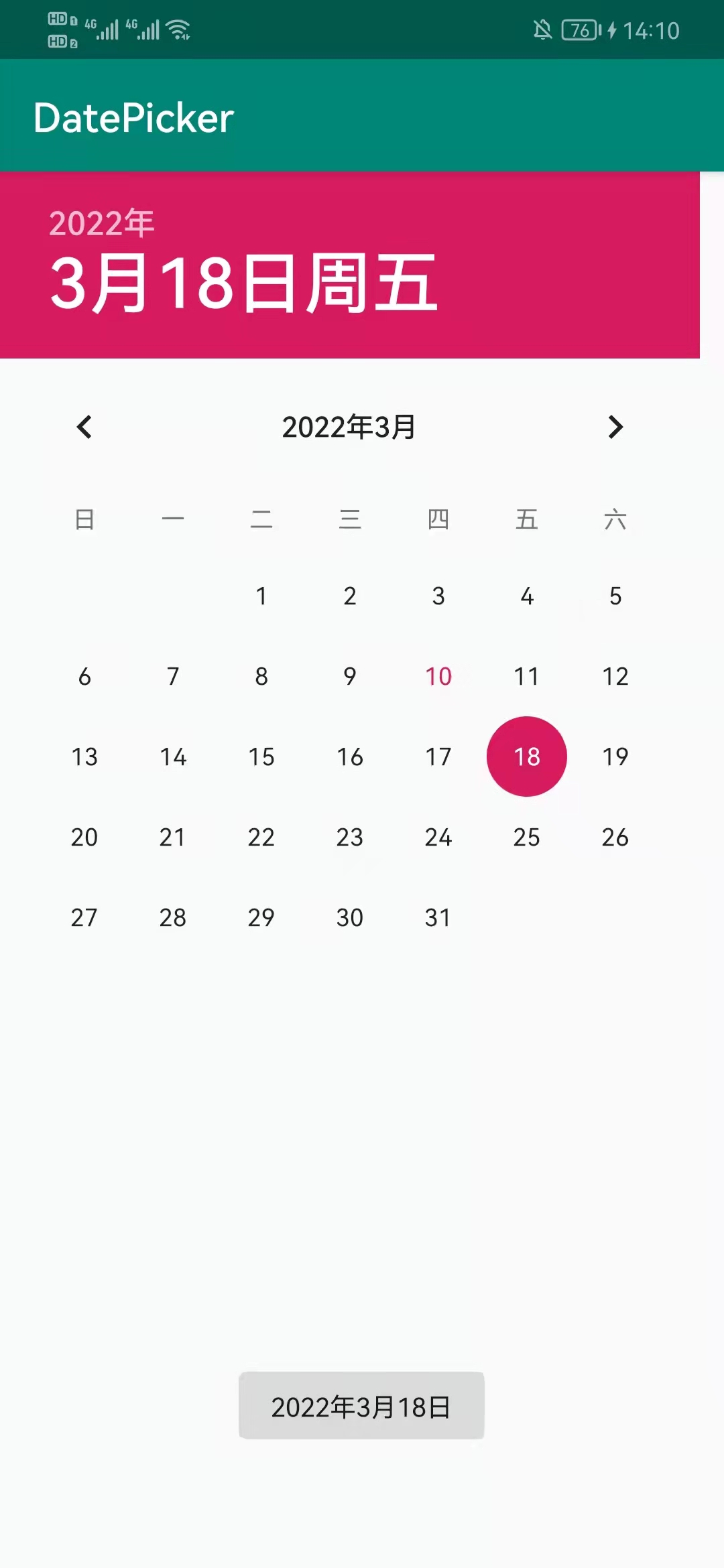 android简单易上手的日期选择器DatePicker_android datepicker-CSDN博客