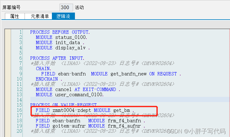 ABAP——搜索帮助篇_abap 搜索帮助-CSDN博客