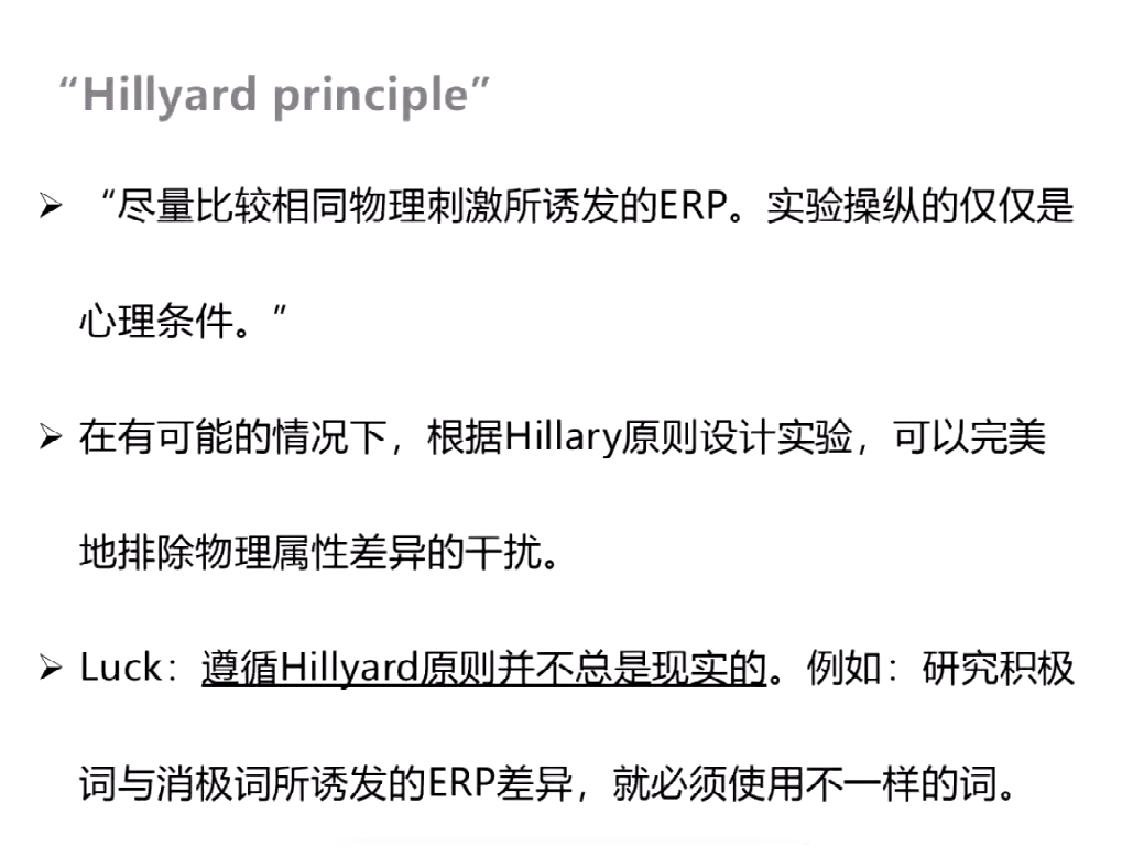 脑电实验设计的原理与实例-EEG Processing and Feature 4-CSDN博客