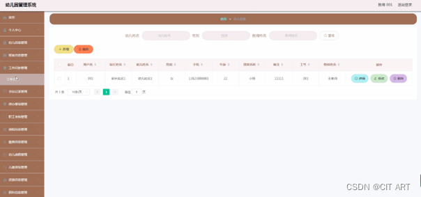 【java毕业设计】基于spring Bootmysql的幼儿园管理系统设计与实现（程序源码） 幼儿园管理系统 Csdn博客 