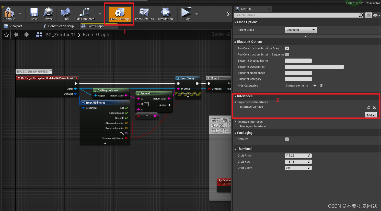 90天入门UE引擎开发--学习日记(57/100)_rotate to face bb entry bb-CSDN博客