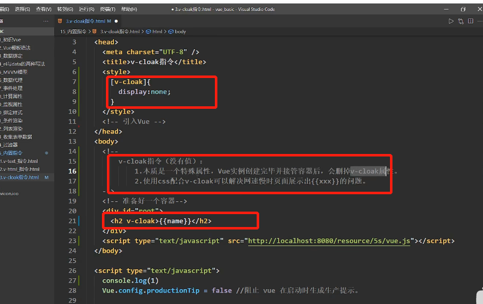 v-cloak指令_vulzk-CSDN博客
