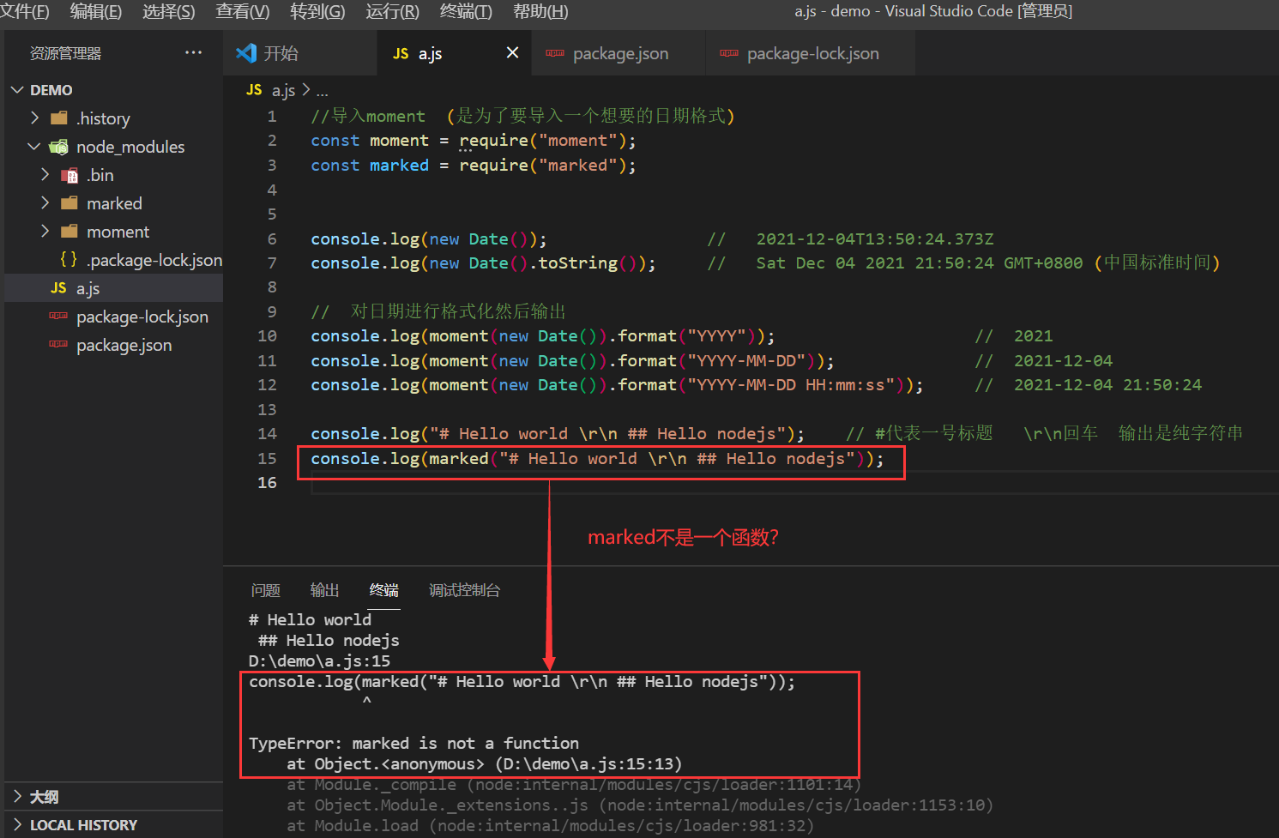 【解决安装的marked包运行显示marked is not a function的问题】-CSDN博客