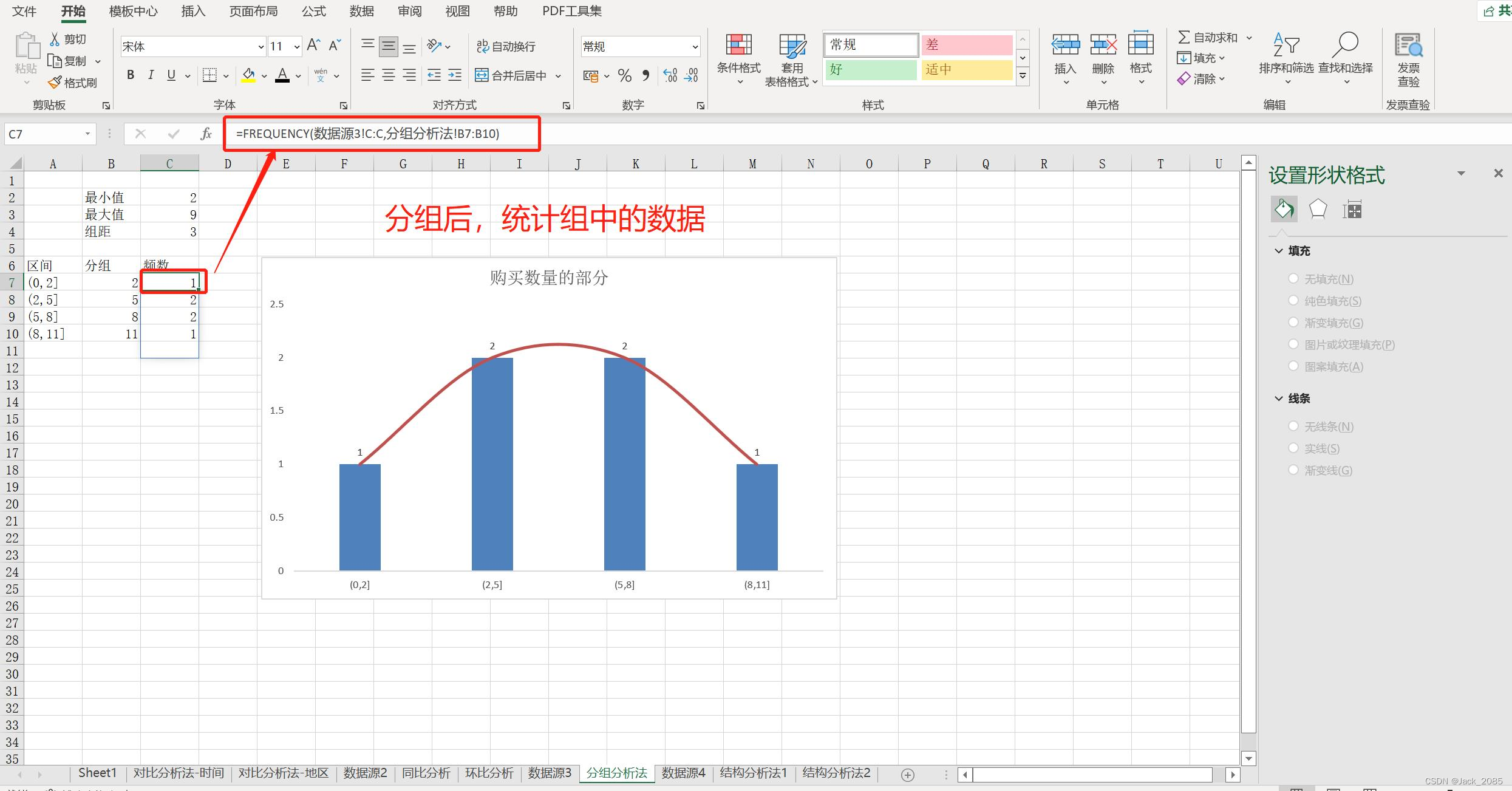 Excel，sumif，vlookup，hlookup，avedev，frequency 函数等函数的应用vlookup与frequency函数区别 Csdn博客 