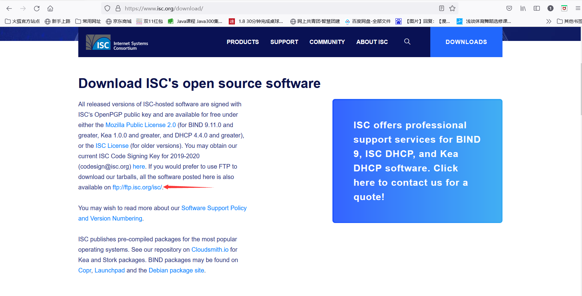 计算机网络 ISC BIND的下载及打开_iscbin-CSDN博客