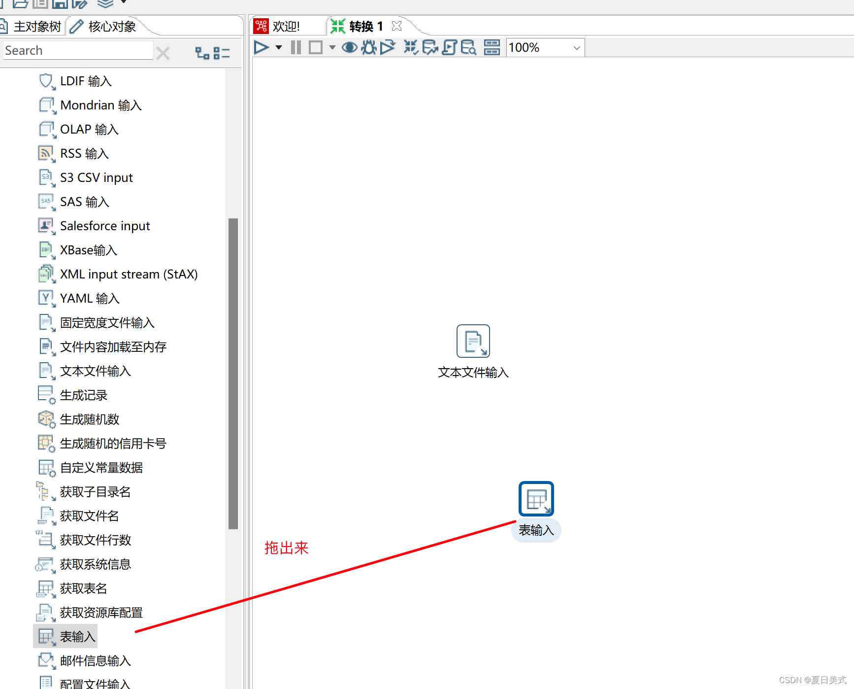 Kettle如何连接数据库和配置数据库驱动kettle配置数据库驱动 Csdn博客