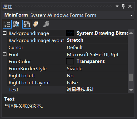 C#窗体应用开发基础（一）——窗体布局篇-CSDN博客