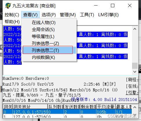 传奇GOM引擎——添加装备内观特效_gom引擎如何添加新装备与特效-CSDN博客