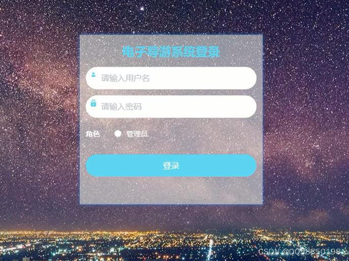 Springbootvuejs旅游景区电子导游系统vue 景区导览 Csdn博客