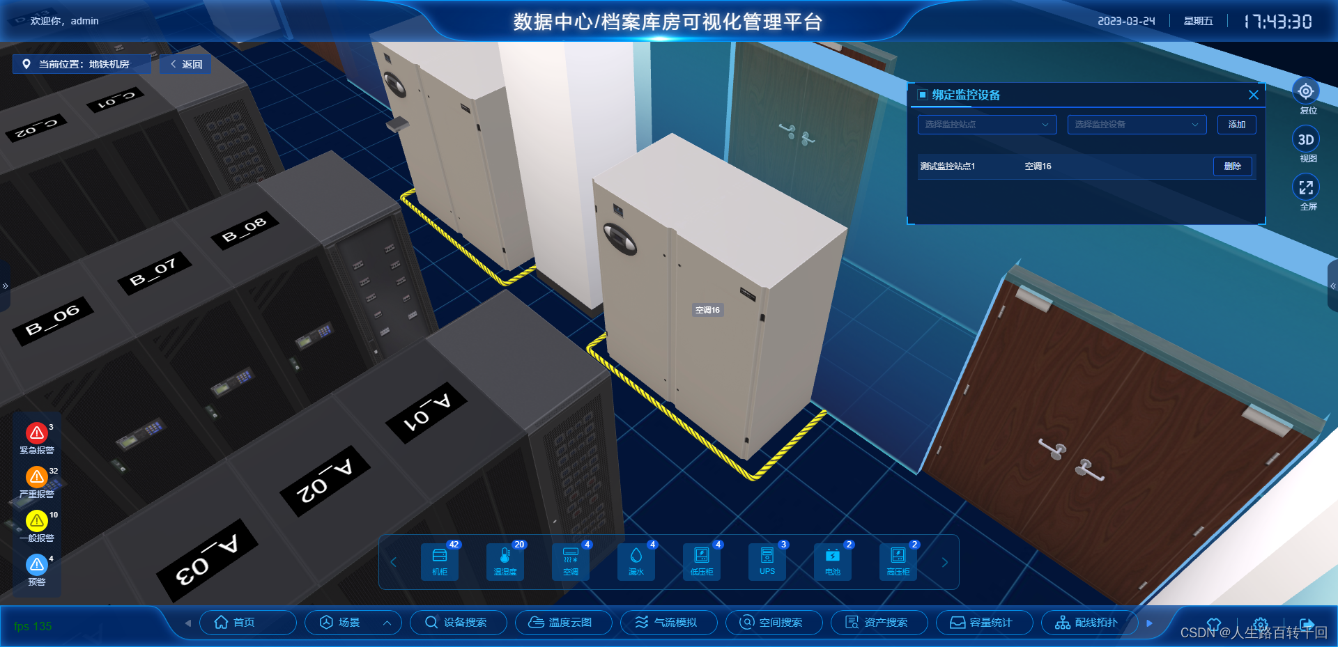 3d机房可视化零代码半天搞定的秘密机房3d可视化 Csdn博客 