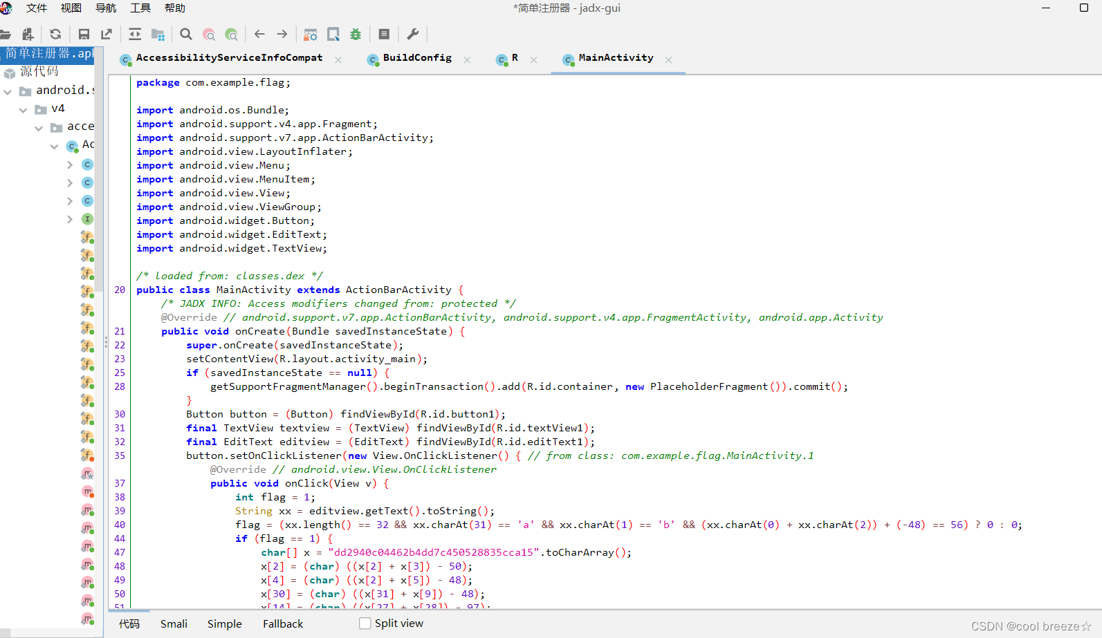 buu刷题1—java逆向，rsa，简单注册器_buuctf 逆向rsa-CSDN博客
