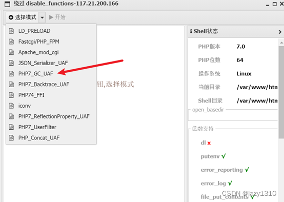 [极客大挑战 2019]RCE ME buuctf 题目详解思路-CSDN博客