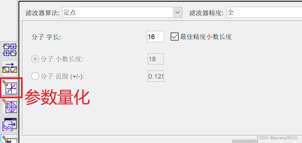 Matlabvivado实现fpga数字滤波器之matlab导出滤波器参数matlab数据导入vivado Csdn博客